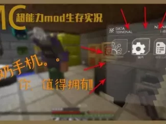 一部mc手机让你, 无需卖肾我的世界超能力模组生存实况#20