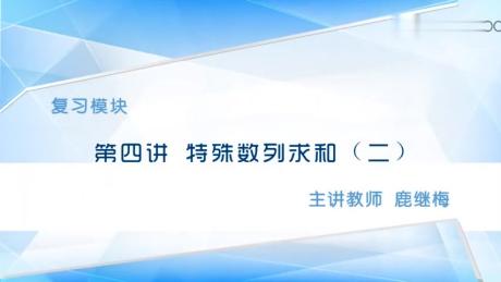 中职高考数学(基础模块)下册:第149讲
