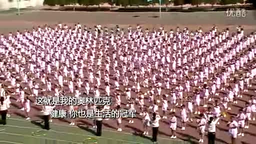 数百小学生疯狂创意课间操,场面震撼hold住你!