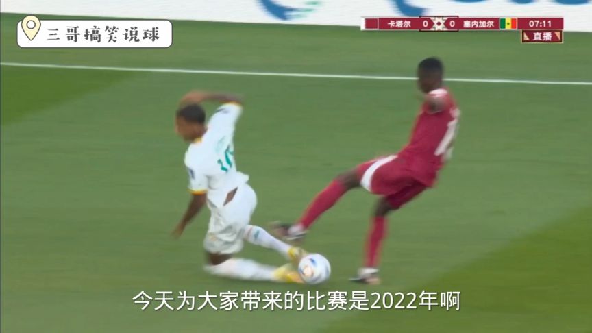 世界杯,卡塔尔VS厄瓜多尔,双方上来就拼进全力,看的热血沸腾!