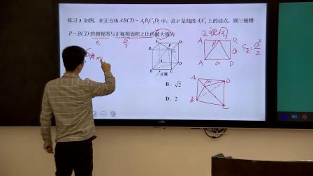 20200409空间几何体三视图,表面积体积.mp4
