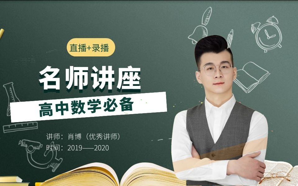 高中数学视频教学技巧秒杀三角函数图像平移变换压轴难题