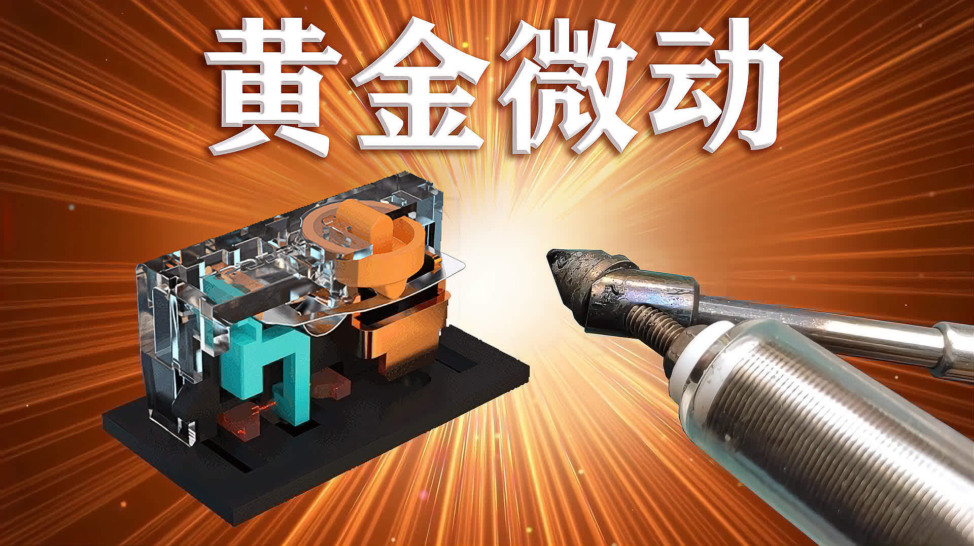 拆解赛睿310鼠标,升级防尘金微动,能像AK一样皮实耐用么