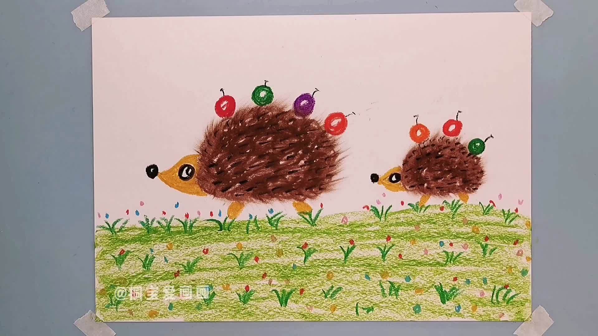 幼儿园油画棒创意儿童画教程:小刺猬母子
