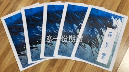 我们的班刊诞生记之四
