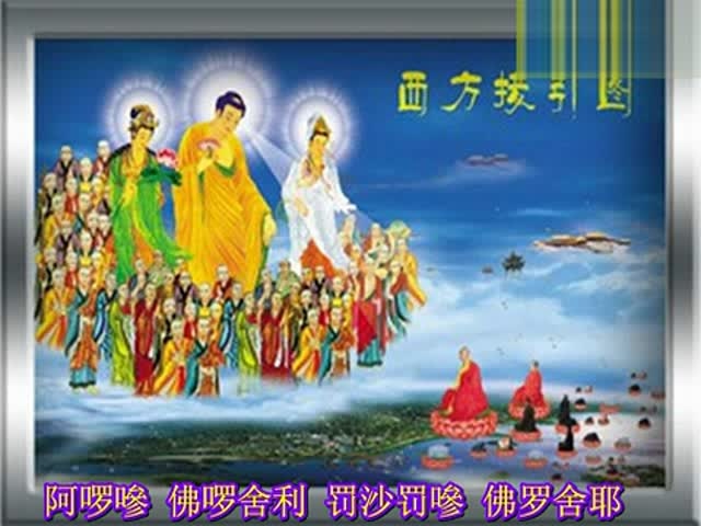 守月亮诵大悲咒(快版7遍)