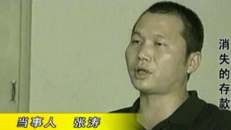 银行卡里的存款不翼而飞,男子很是气愤:我一次都没有取过!