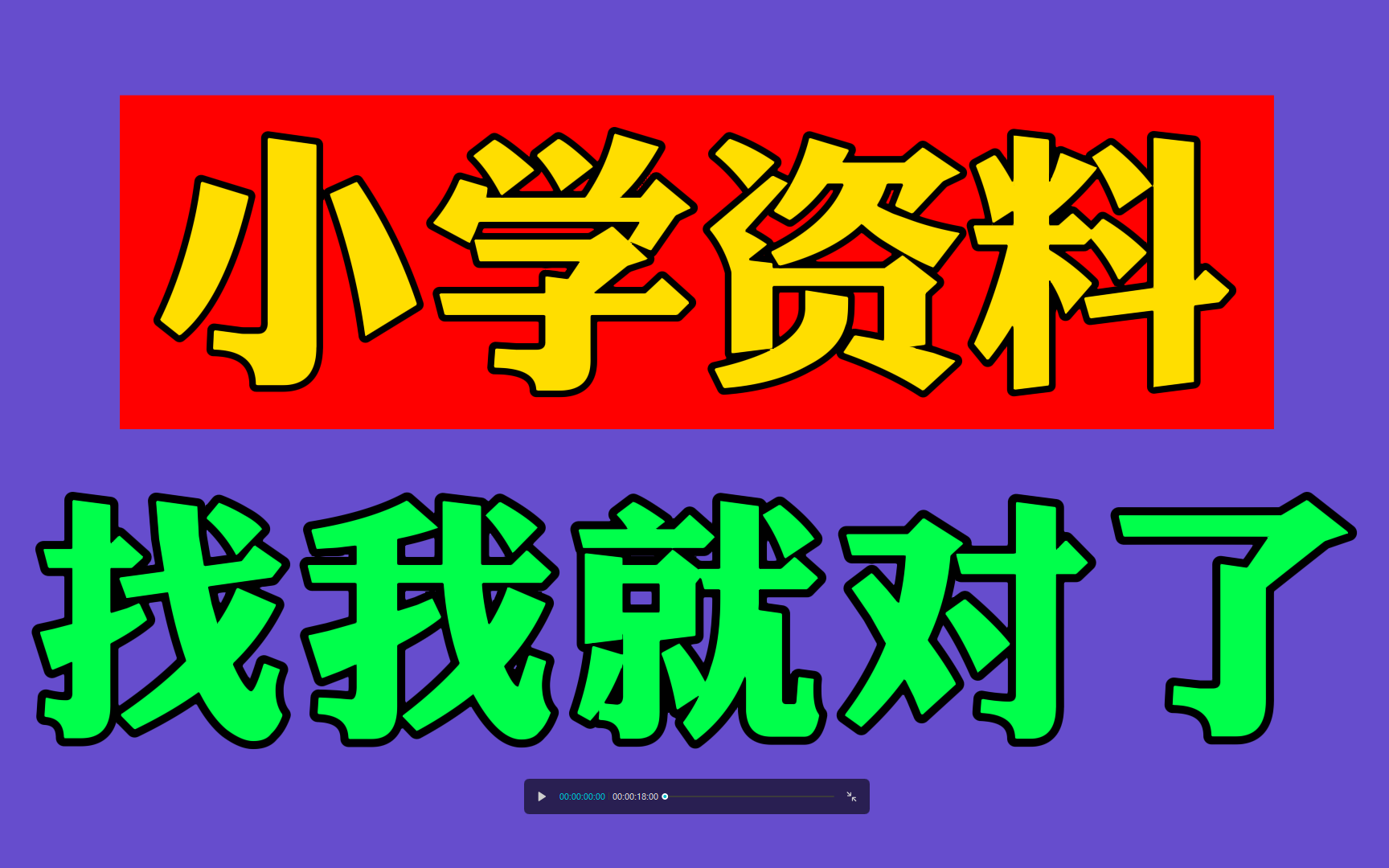 ...数学英语作文看图写话奥数科学思想道德编程上下册人教版 新课标 苏...