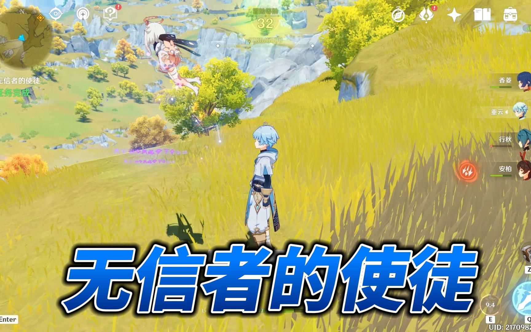 无信者的使徒