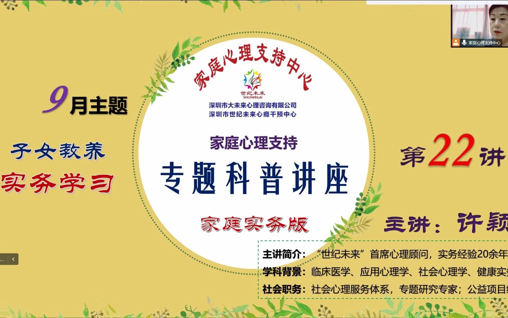 家庭教育,实务实操常识——初中阶段,案例实务解析-范例:校园适应不良...