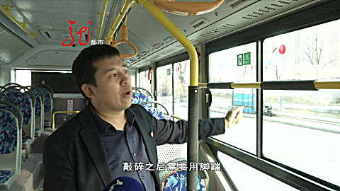 公交车上安全锤,如何正确使用你知道吗