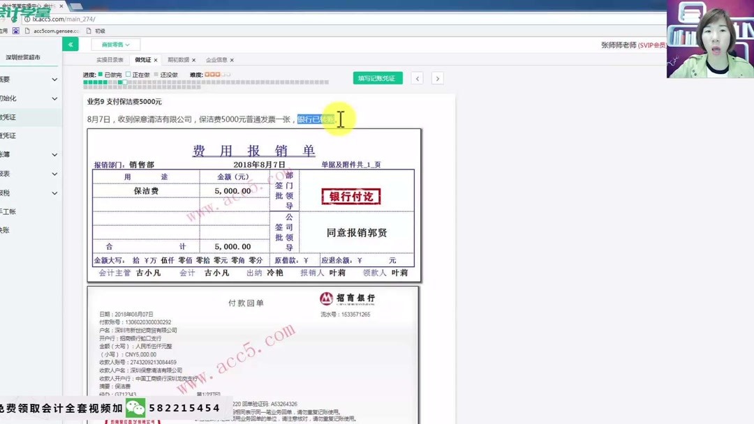 批发零售企业会计_零售企业账务处理