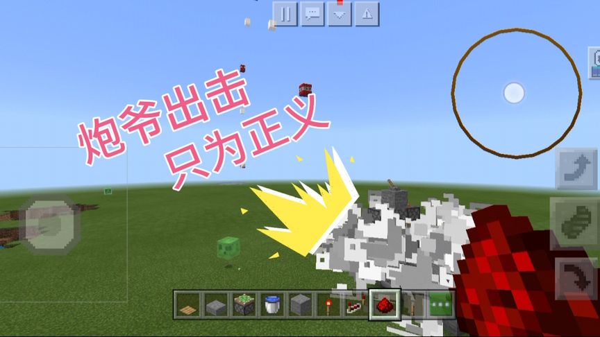 我的世界连发红石大炮
