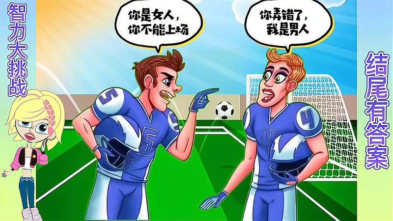 智商推理小游戏,你能找出干坏事的熊孩子吗