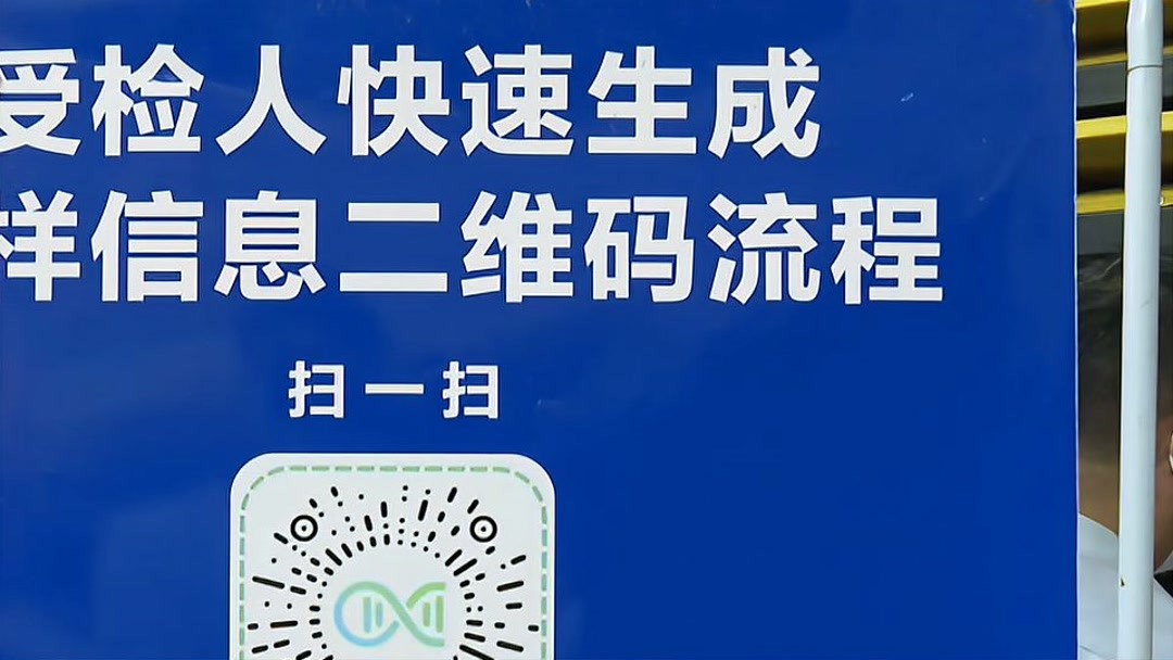 大数据防疫 为禅城全员核酸检测保驾护航