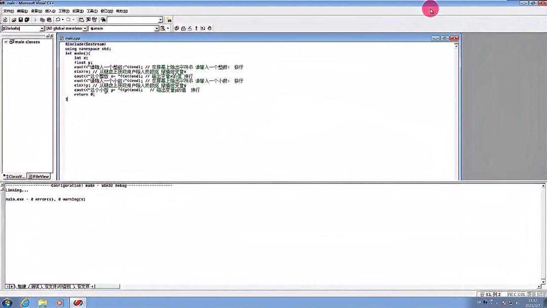 Win7系统安装_VC++_6.0_完整版