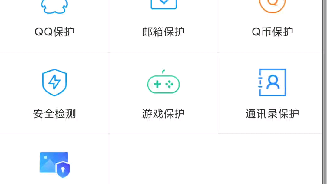 QQ被冻结要求改密码,但修改不了密码