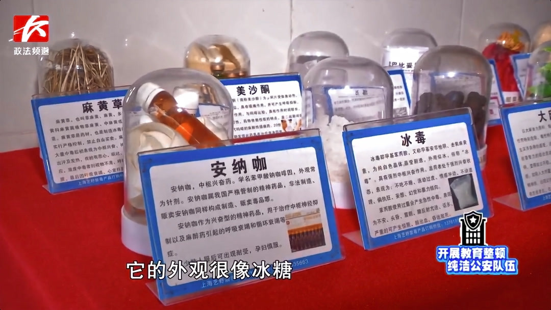 “无毒校园”开学第一课,现场给学生展示毒品模型讲解,干货满满