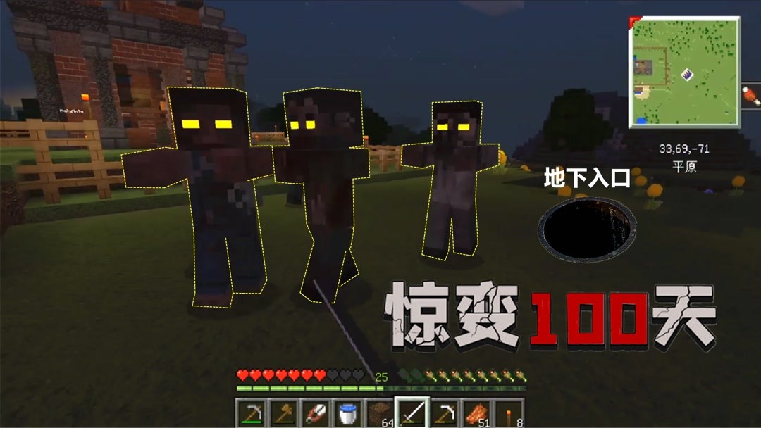 我的世界惊变100天15:怪物太多小建挖一个地下别墅,结尾有照片