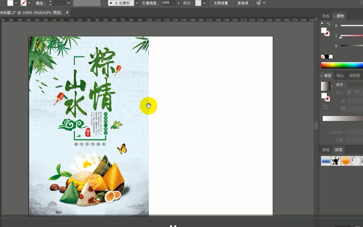 ps平面设计端午节海报设计ps海报制作粽情山水唯美海报ps教学视频