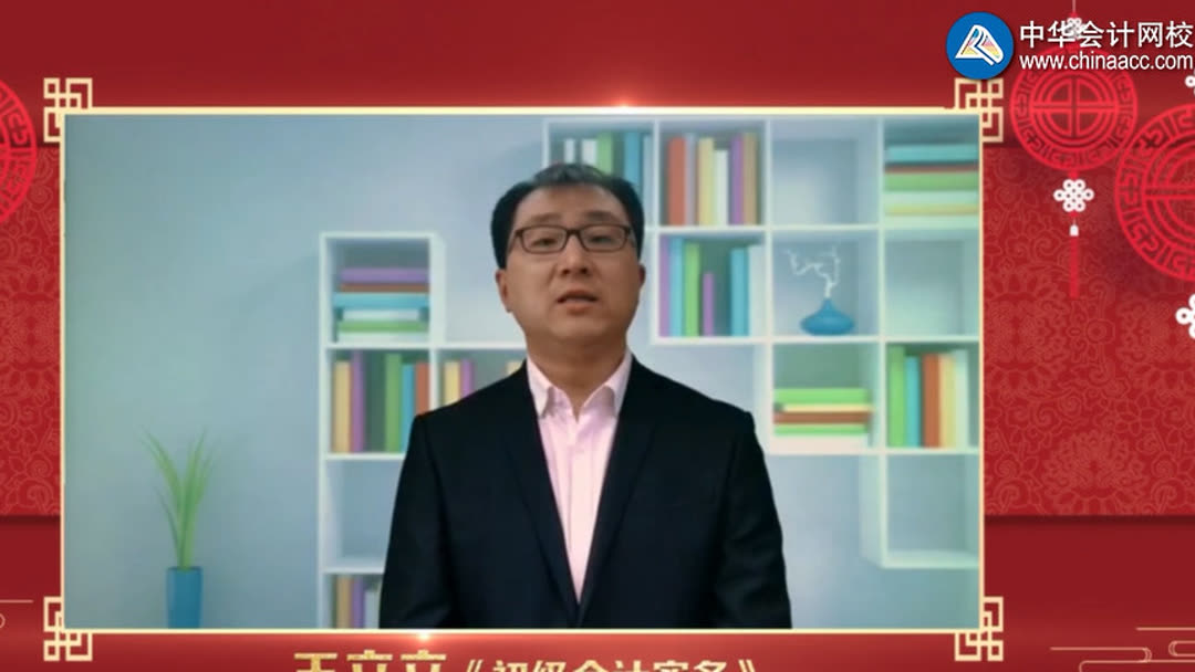 掌握王立立老师的3个考前备考方法 利用提分黄金期快速涨分