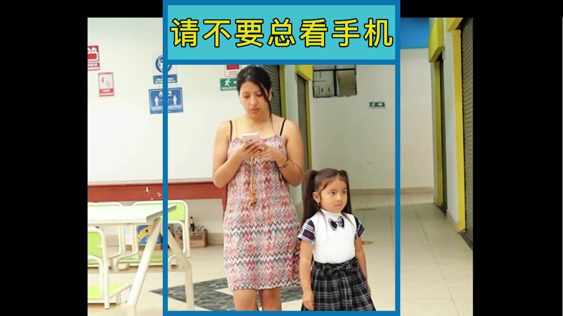 妈妈只顾着玩手机,女儿啥时候不见了都毫无察觉,因此酿成大错#安全...