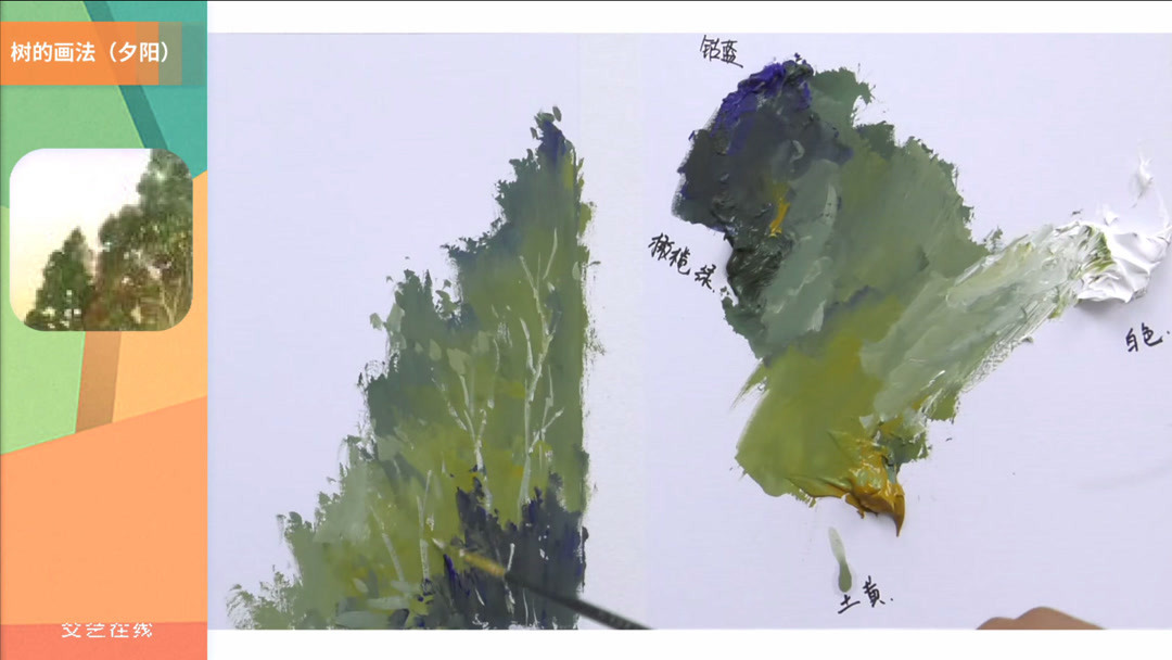色彩风景基础——树的画法(夕阳)