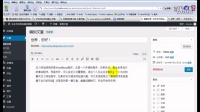 14.WordPress如何发布文章