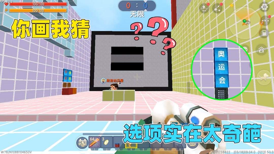 迷你世界:你画我猜!汉堡把奥利奥画成大便?还把AD钙画成奶嘴?