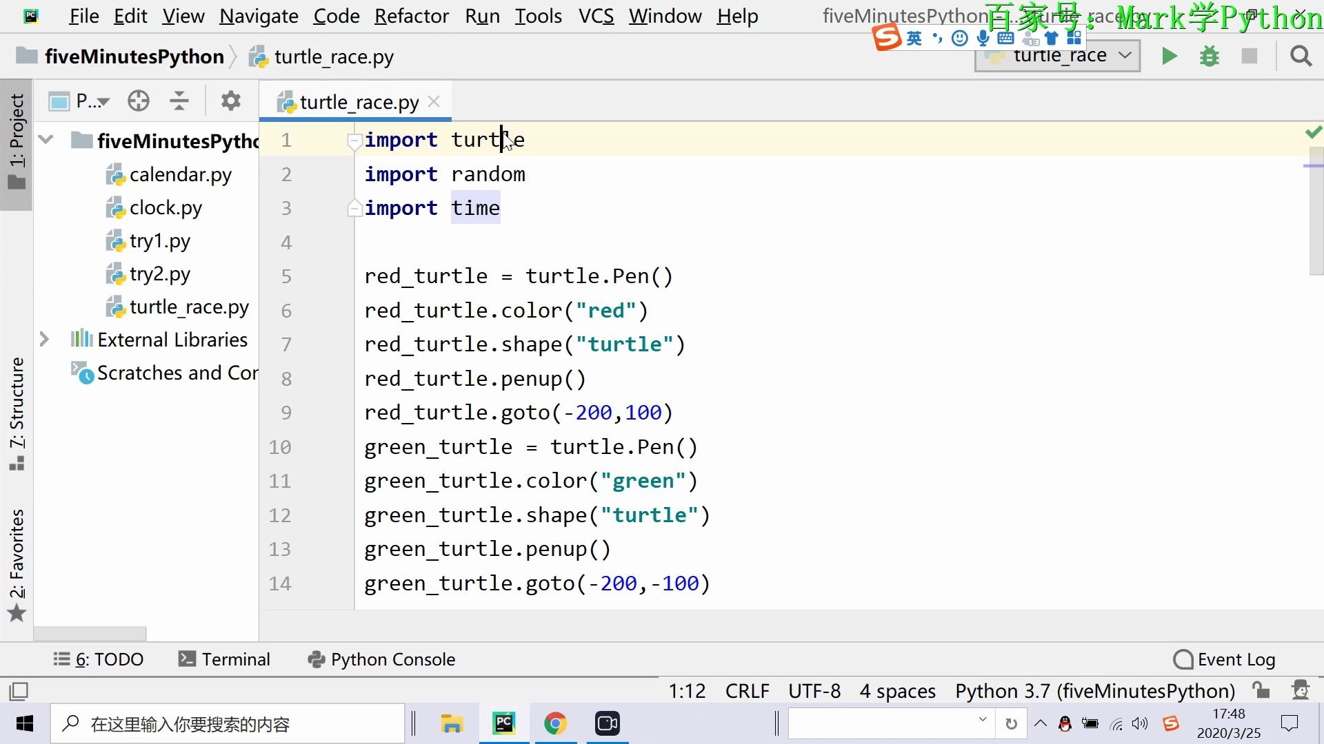 Python5分钟 乌龟竞赛视频部分