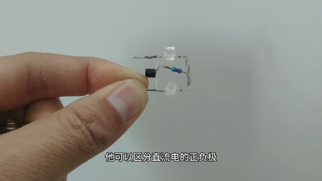 电工制作,简单的直流电正负极区分电路