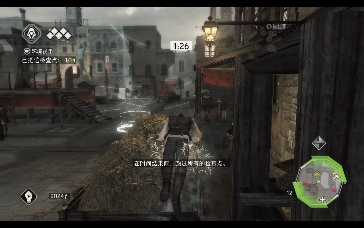 刺客信条2赛跑任务与小偷