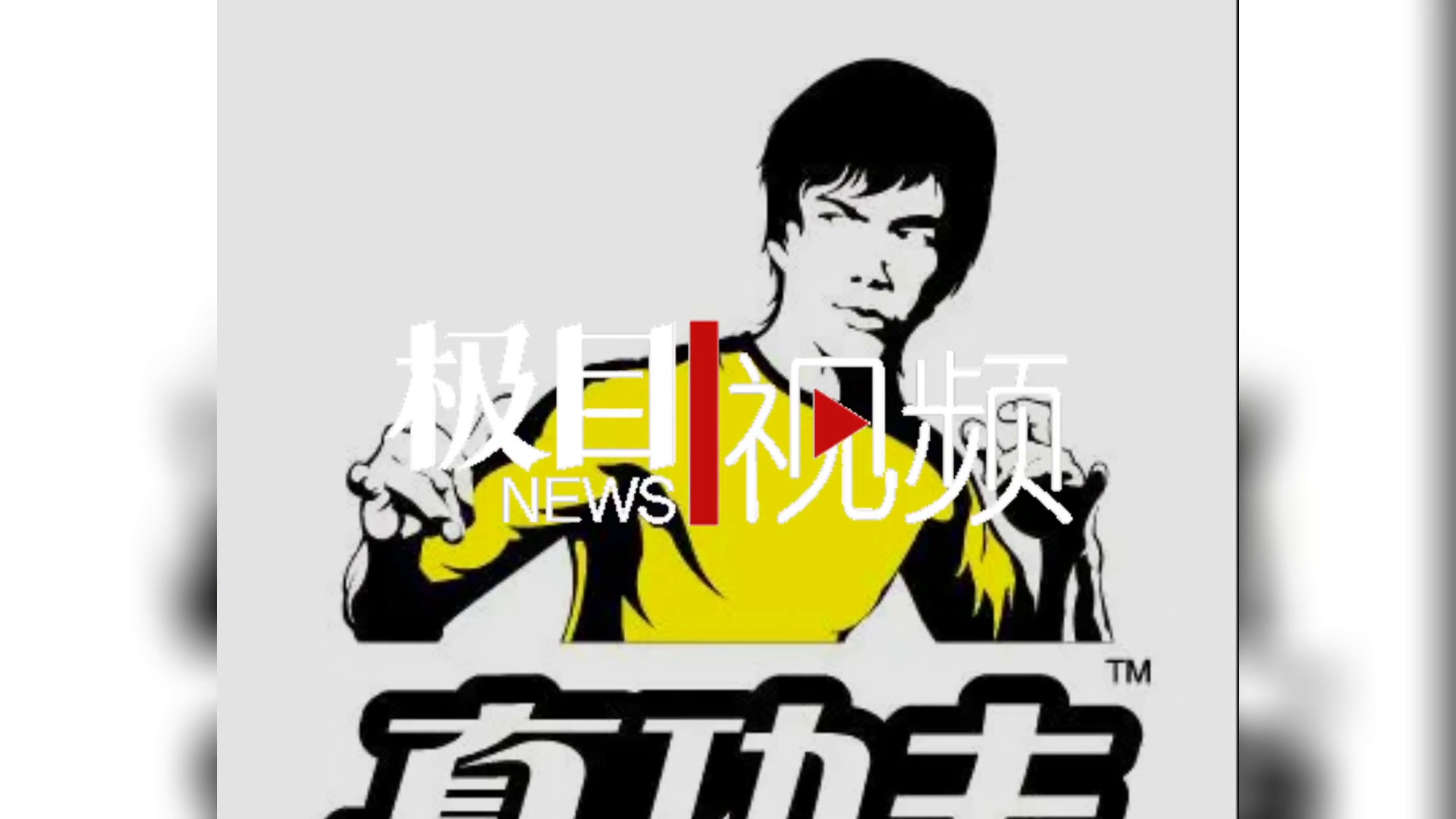 真功夫20件商标被裁定无效,律师提醒:靠名人效应抢注商标行为有法律...