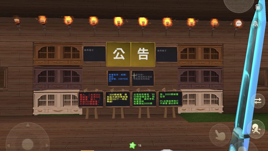 迷你世界:之后再把地面换成果木板。