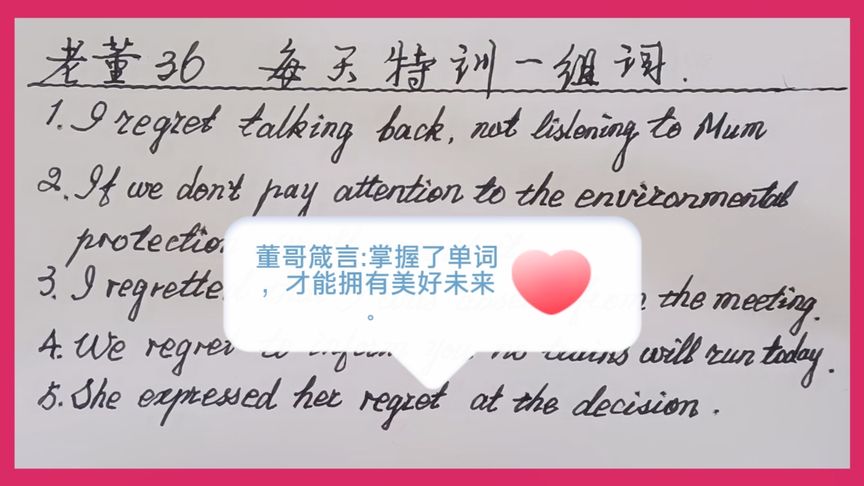 解密:九年级英语regret用法。