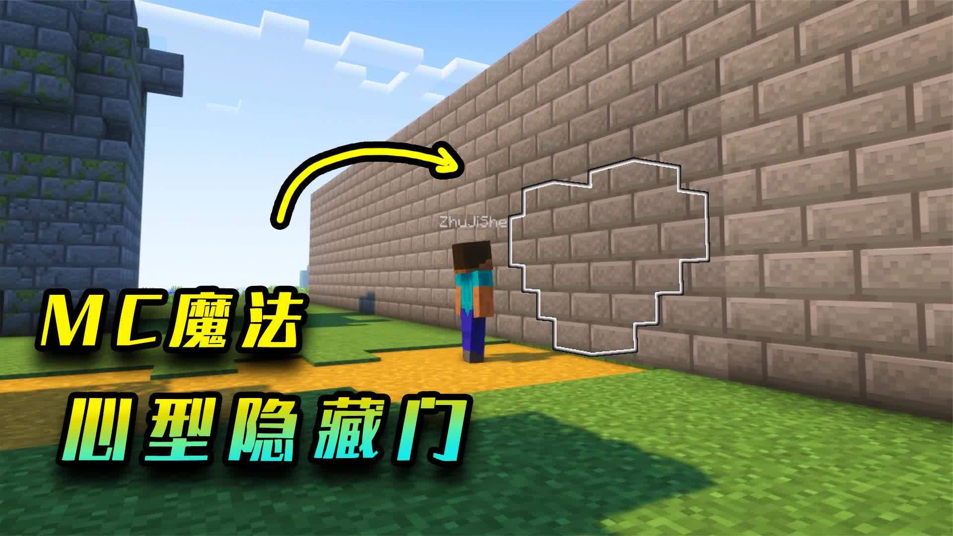 我的世界:奇葩开大门方式,赶紧学会露一手吧!