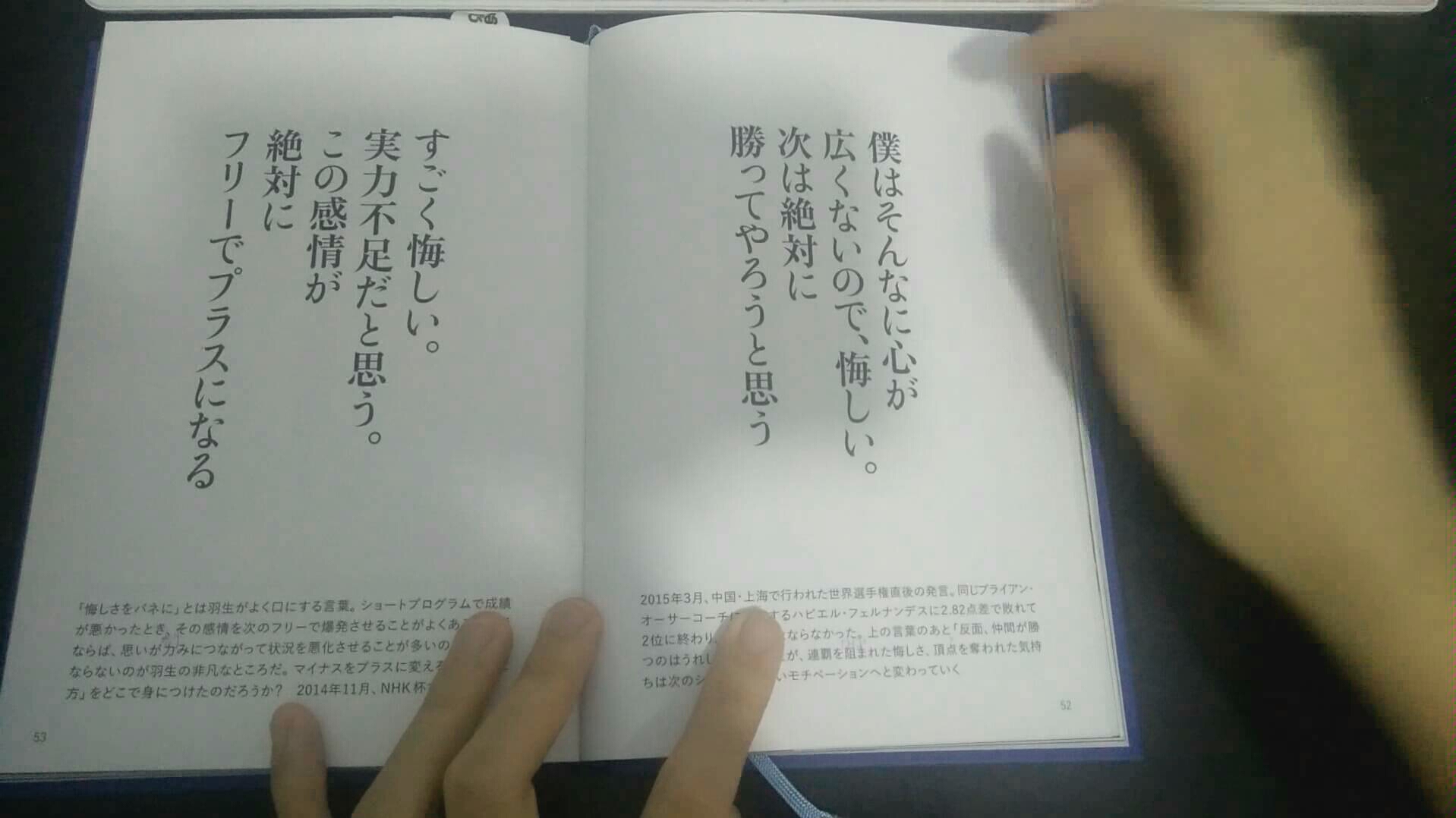 【夜读】羽生结弦语录读译&每期一句(一个词)日语分享第三十二期(52...