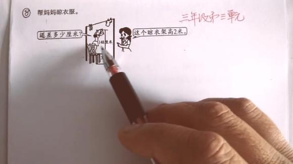 二年级应用题:90分以下的孩子很难做对这道题,快来试试吧!