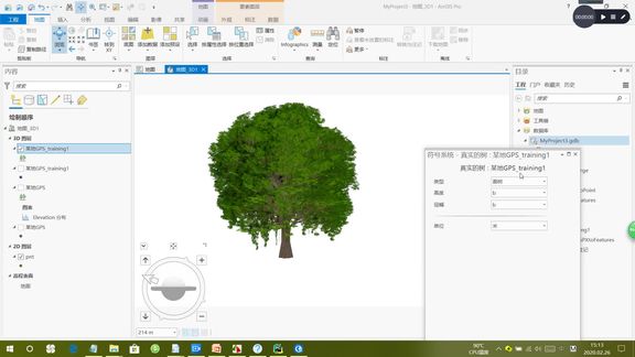 ArcGIS Pro中的树木