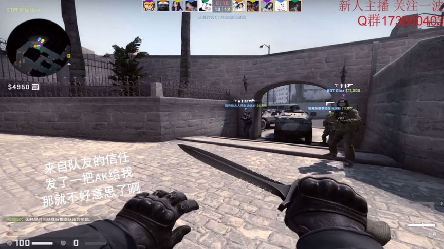 CSGO:谢谢你信任我,这分我拿定了!