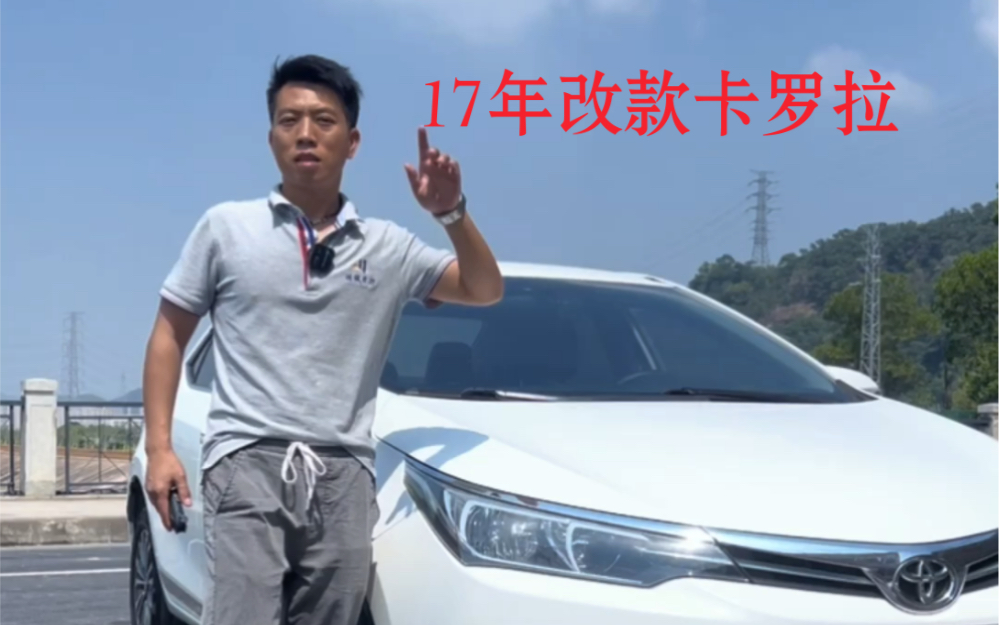 省油保值的丰田卡罗拉