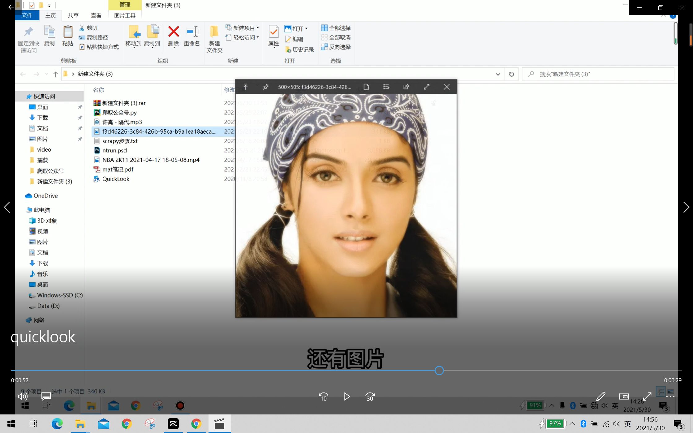 quicklook快速预览,查看文件不再等待