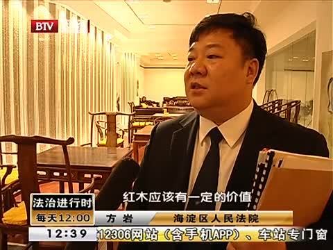 法院借助网络平台 900万红木家具明日拍卖