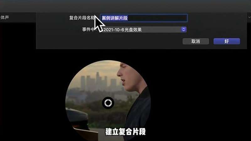 第24集 | #视频剪辑 FCPX技巧分享-光盘CD效果#教程 #后期制作 #...