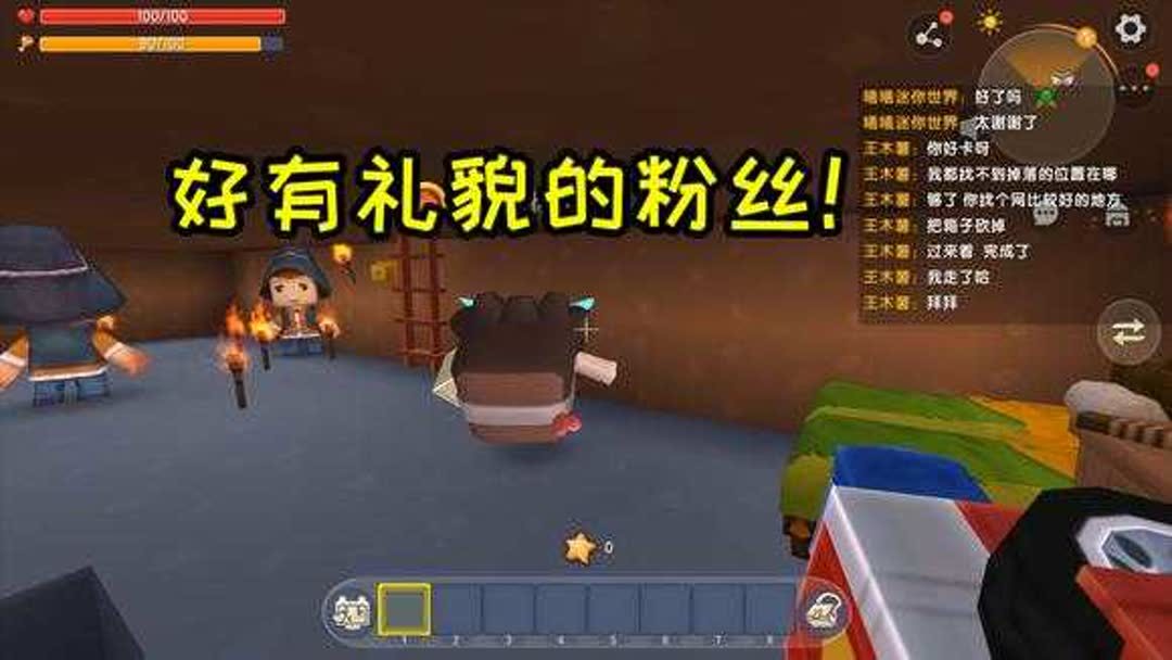 迷你世界番外:帮粉丝做了个刷石机,看她多有礼貌!