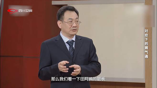 中医主任现场讲解,如何区分实症虚症