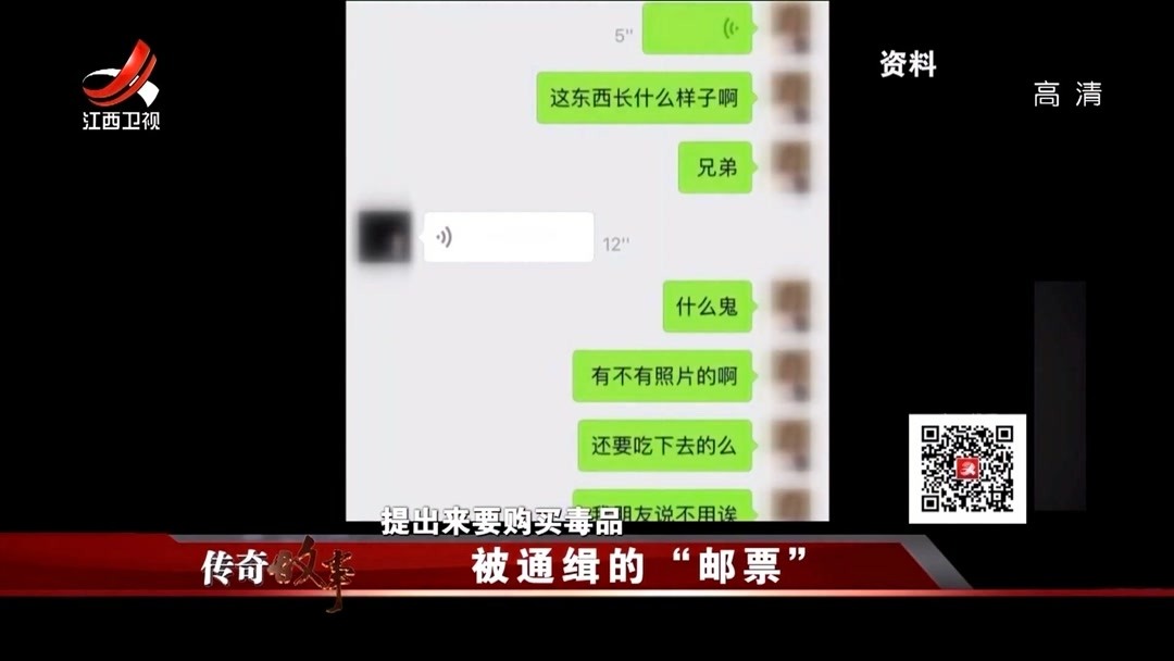传奇故事:微信贩卖毒品,警方假装买家与其联系,却获意外收获