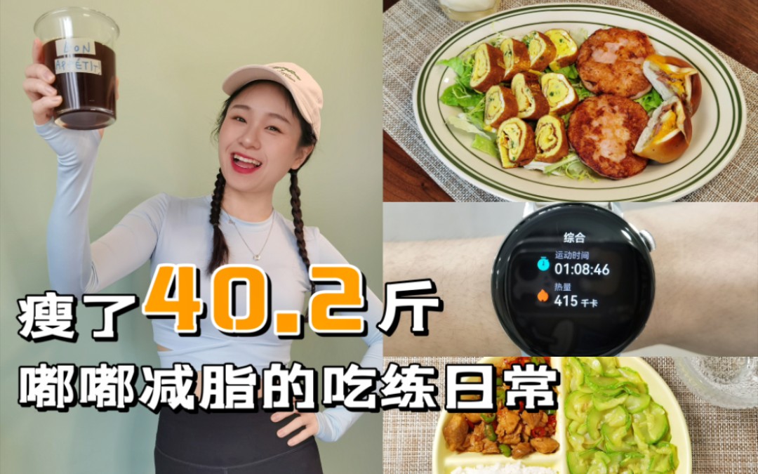 减脂Vlog Day181,今天突破平台期了,恢复运动,目标90斤!