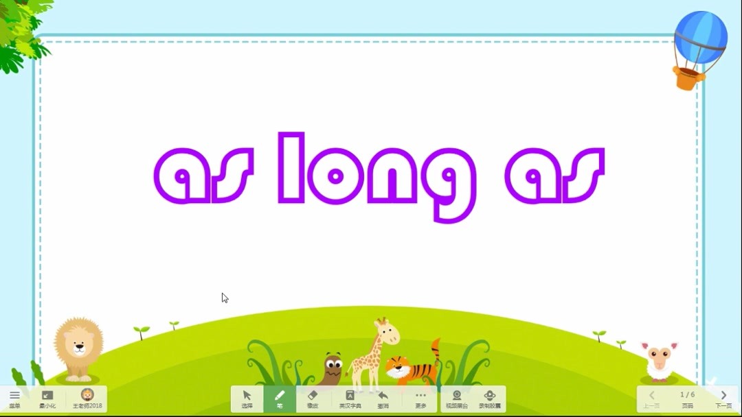 as long as两种完全不同的含义
