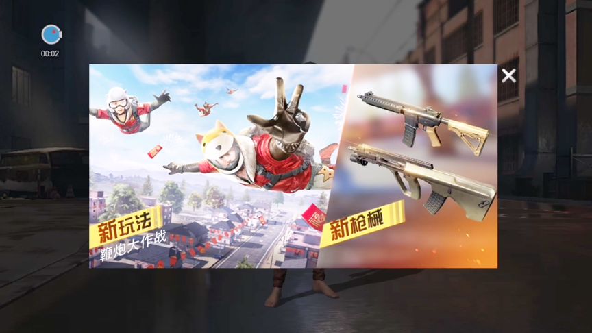 荒野行动荣耀出击,新版本新衣服,新衣服新玩法,网易套路多啊